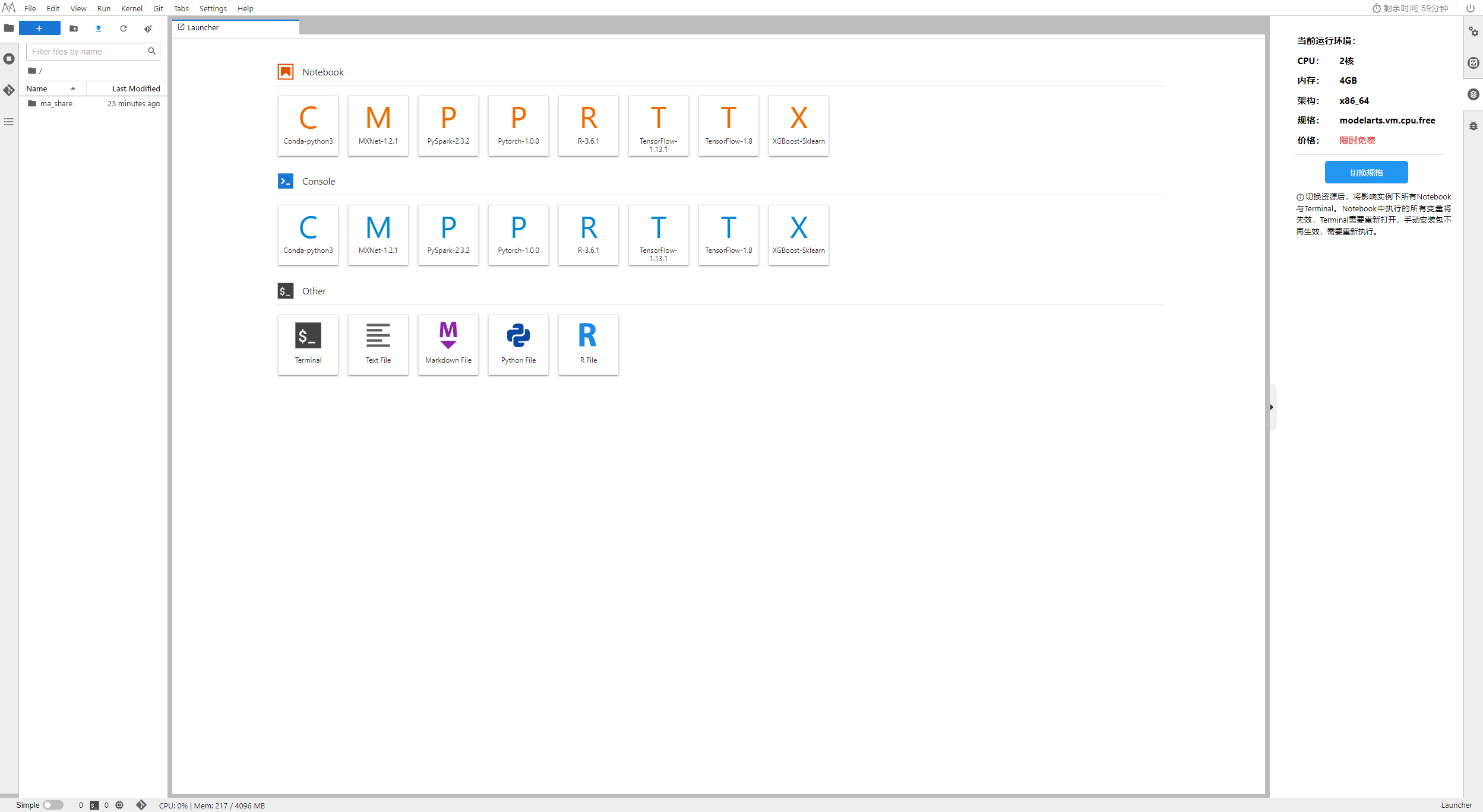 CodeLab：一款让你体验丝滑般的云化JupyterLab-华为开发者话题 | 华为开发者联盟