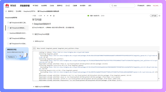华为开发者文章