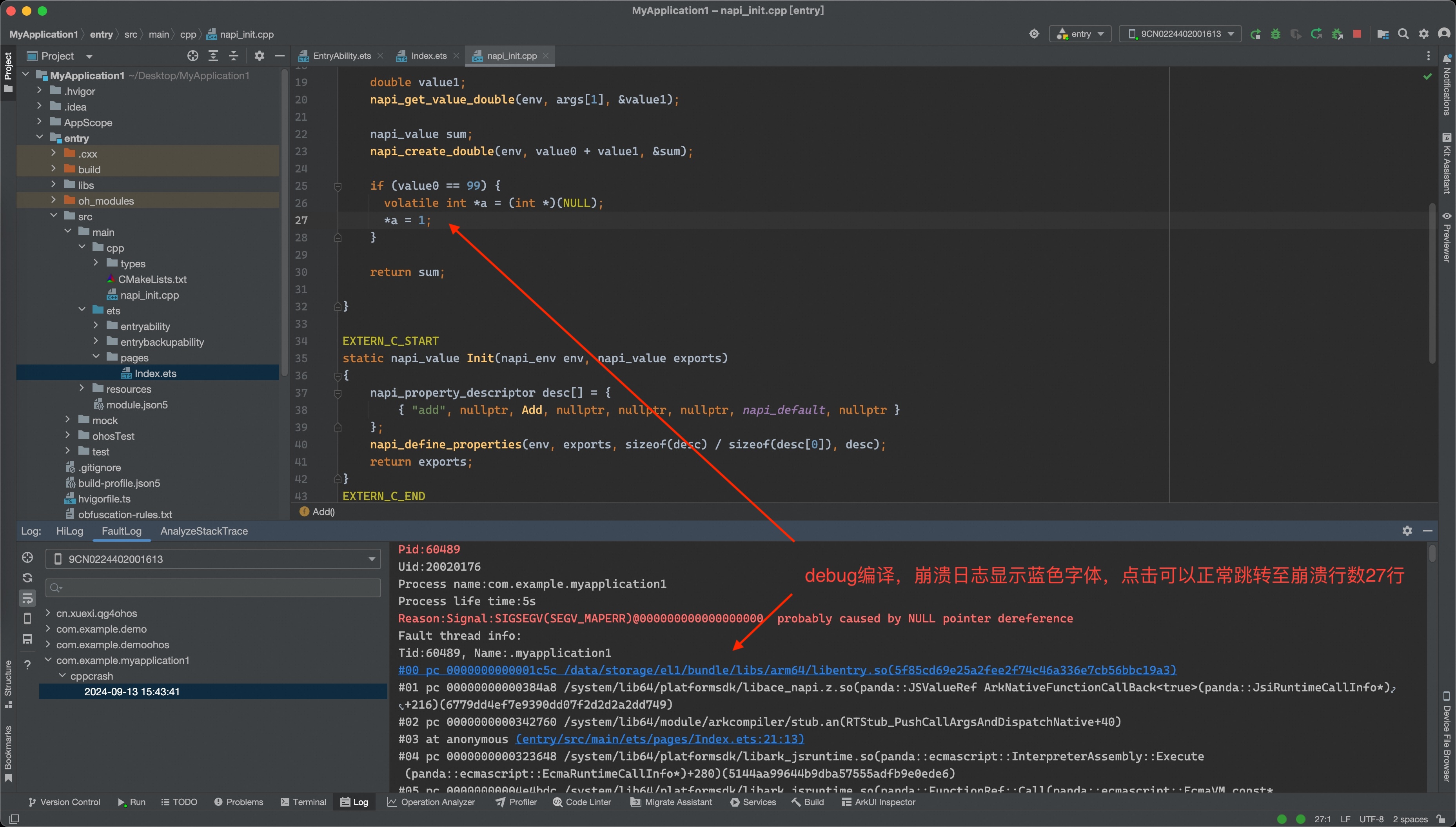 release版本so库用llvm-addr2line工具反向查找代码，无法获取代码行数-华为开发者问答 | 华为开发者联盟