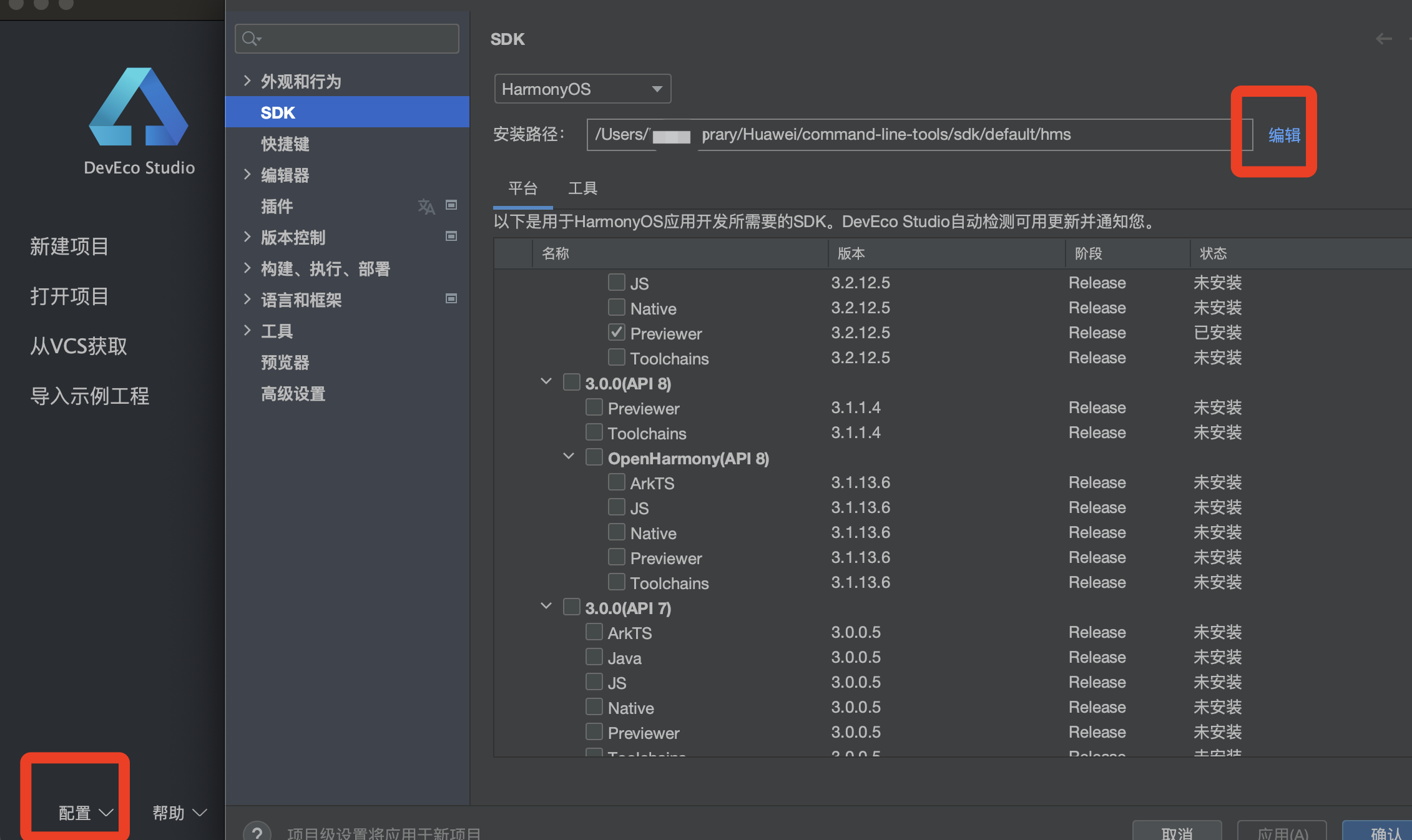 IDE更新时，出现报错Error: : Install task failed: JS x.x.xx.x.的正确的处理解决方式。 | 华为开发者联盟