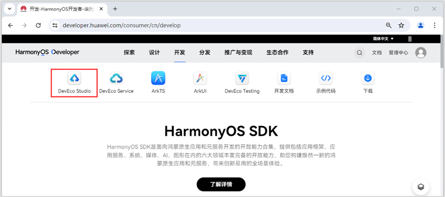DevEco Studio5工程适配指导（HarmonyOS Next系统） | 华为开发者联盟