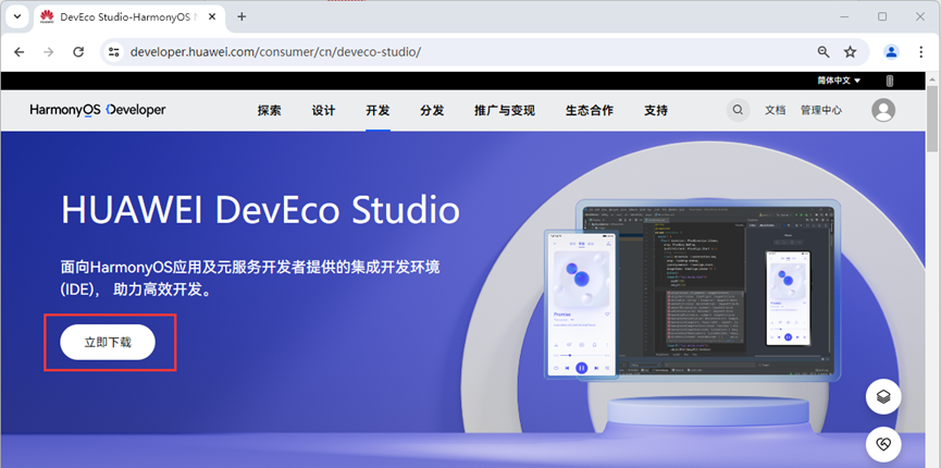 DevEco Studio5工程适配指导（HarmonyOS Next系统） | 华为开发者联盟