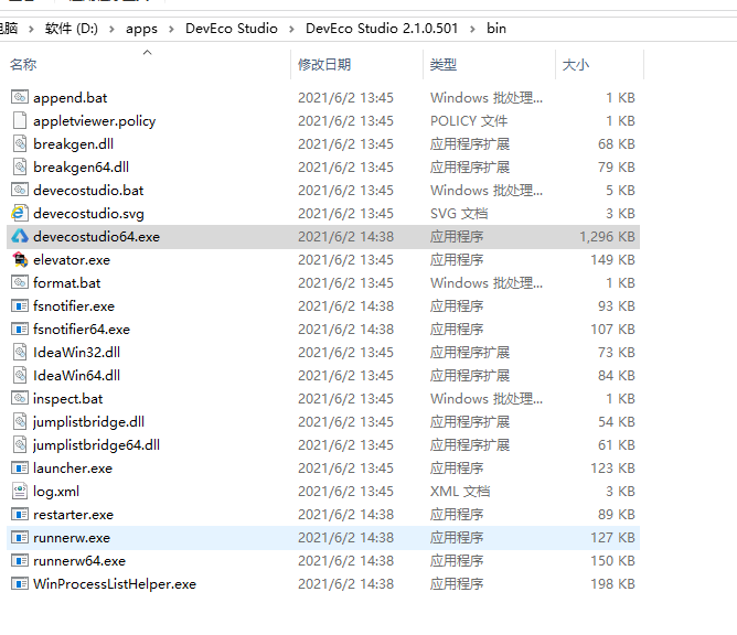 安装好了后DevEco Studio，就报问题了，Cannot find vm options file-华为开发者问答 | 华为开发者联盟