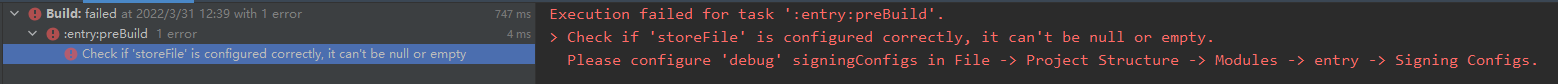 从GitHub上下载源码，在Deveco 2.4上运行显示entry:preBuild FAILED，想请教为什么-华为开发者问答 | 华为开发者联盟