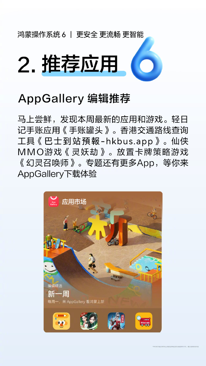 12月29日鸿蒙生态日日新PLOG-华为开发者话题 | 华为开发者联盟