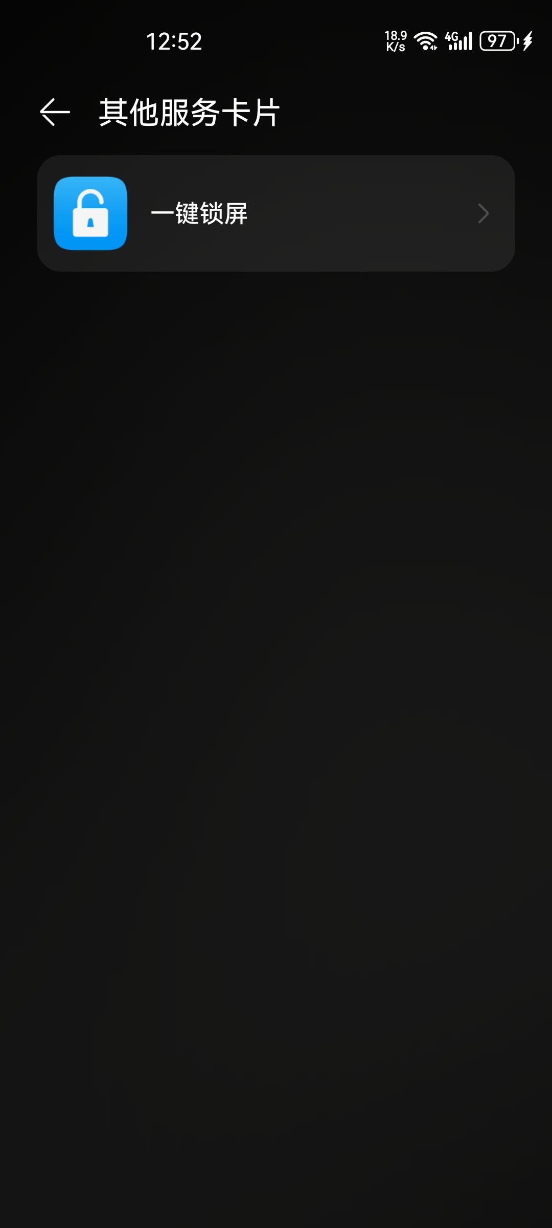 一键锁屏-华为开发者问答 | 华为开发者联盟