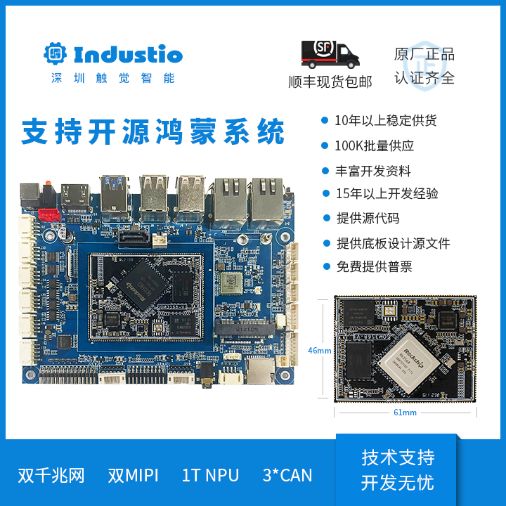 开源鸿蒙系统展示：RK3568开发板搭载OpenHarmony 3.1 Release | 华为开发者联盟