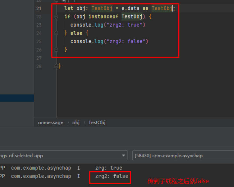 Sendable对象传递到其它线程后，如何使用instanceof接口判断Sendable对象是否是类的实例？-华为开发者问答 | 华为开发者联盟
