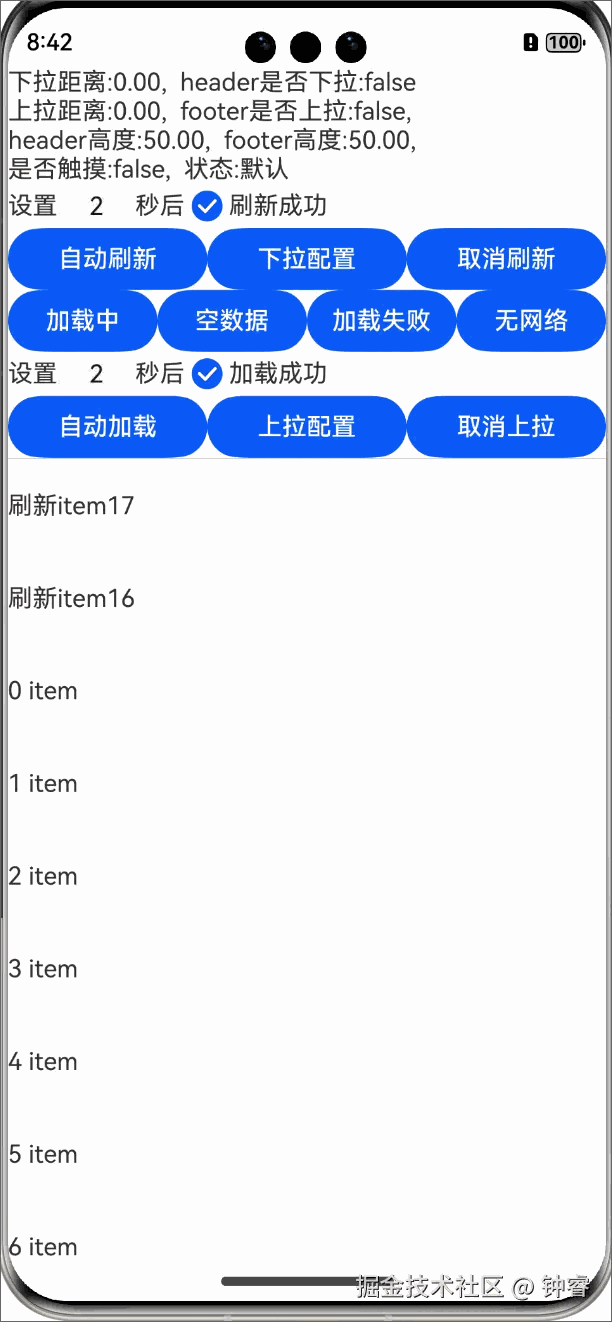HarmonyOS下拉刷新+上拉加载(纵向横向都支持)(v1+v2装饰器) | 华为开发者联盟