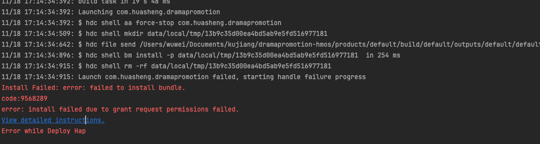 Install Failed: error: failed to install bundle.-华为开发者问答 | 华为开发者联盟