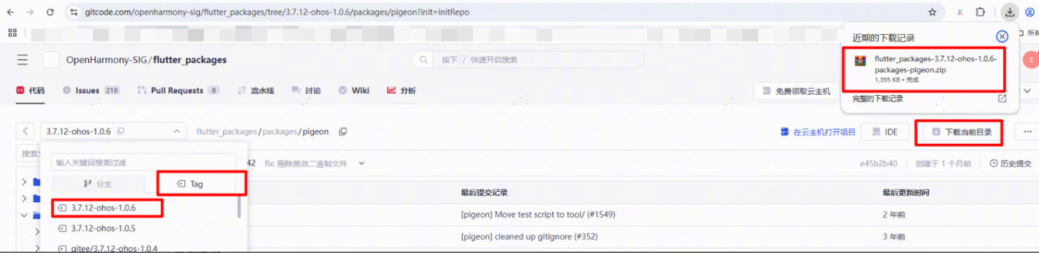 Flutter鸿蒙化开发指南 | 华为开发者联盟