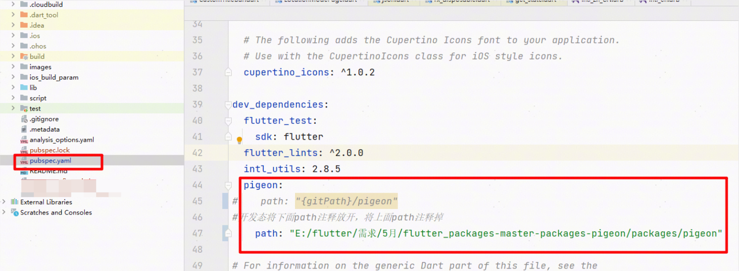 Flutter鸿蒙化开发指南 | 华为开发者联盟