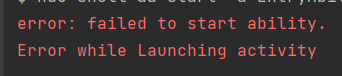 编译运行出现error: failed to start ability. Error while Launching activity错误的解决办法-华为开发者话题 | 华为开发者联盟