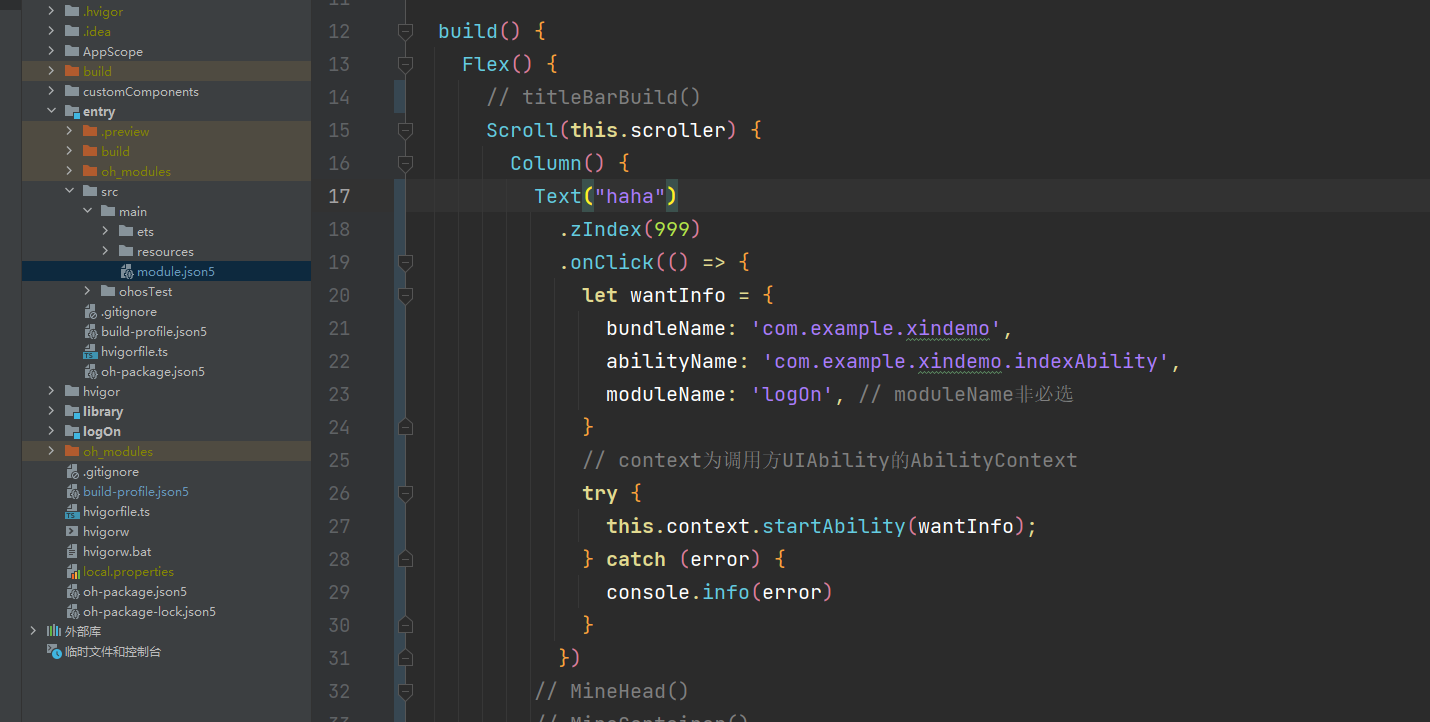 startAbility拉不起module中的页面-华为开发者问答 | 华为开发者联盟