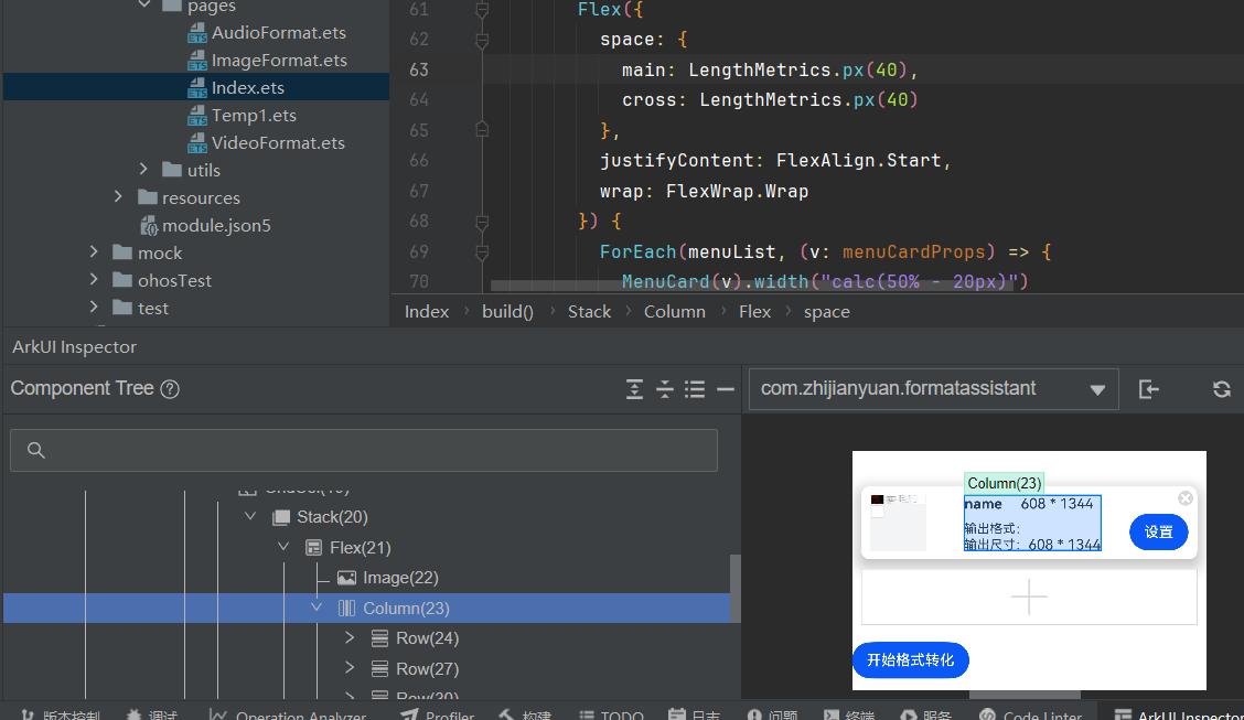 ArkUI Inspector里的节点 不能跳转到开发代码？-华为开发者话题 | 华为开发者联盟