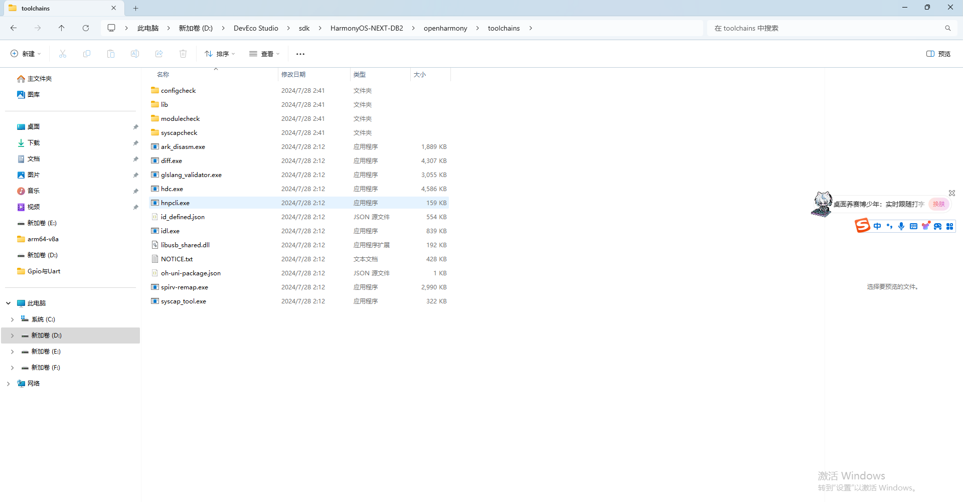 使用DevEco Studio运行代码，编译报错> hvigor ERROR: Failed :entry:default@PreviewCompileResource... > hvigor ...