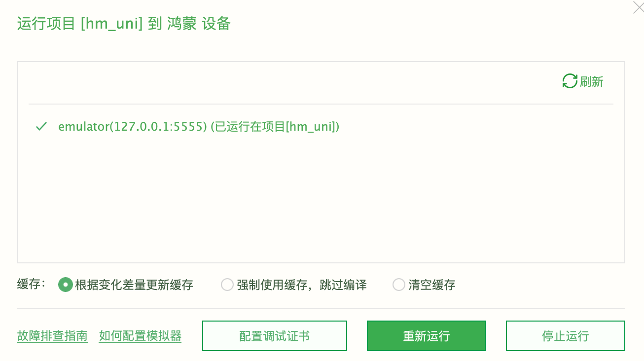 uniapp跨平台开发HarmonyOS NEXT应用初体验 | 华为开发者联盟
