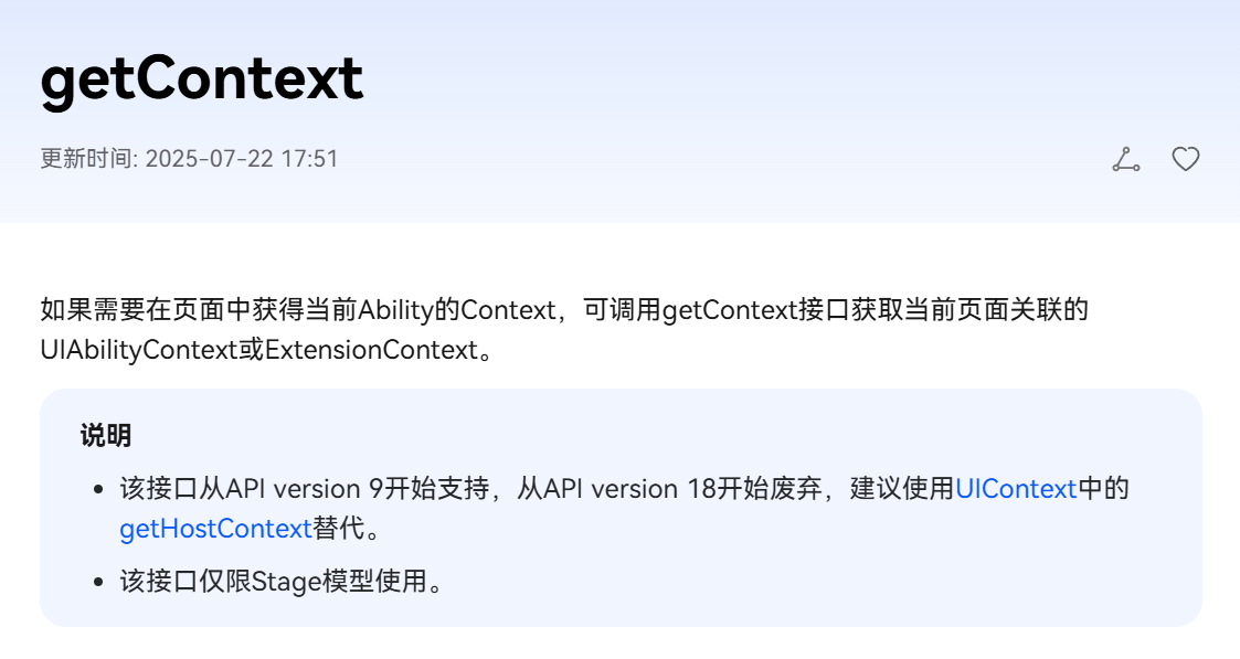 华为开发者文章
