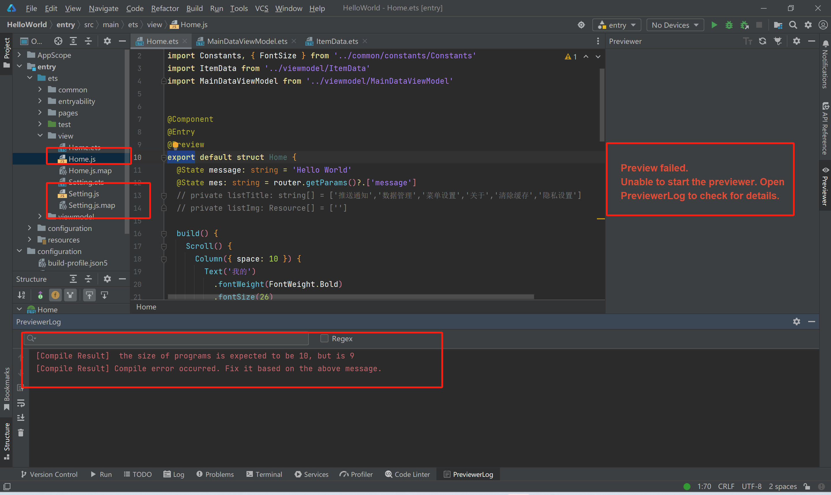 预览报错，报错信息“[Compile Result] the size of programs is expected to be 10, but is 9 [Compile Result ...