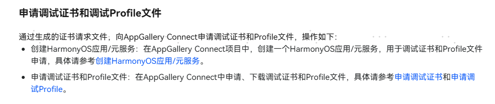 手动签名后运行报错:ERROR - hap-sign-tool: error: Signature verify failed-华为开发者话题 | 华为开发者联盟
