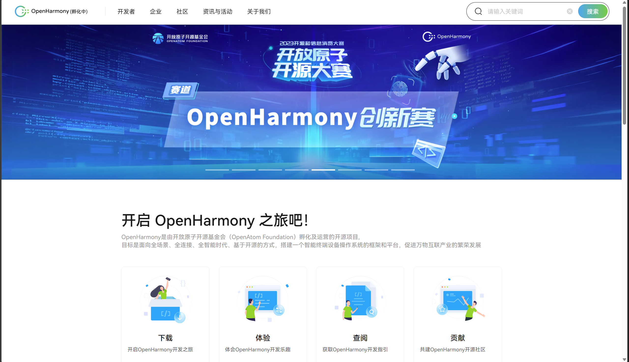 harmonyNext开发学习笔记-华为开发者话题 | 华为开发者联盟