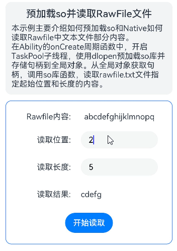 【代码案例】HarmonyOS NEXT预加载so并读取RawFile文件-华为开发者话题 | 华为开发者联盟