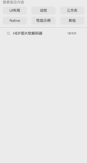 【代码案例】HarmonyOS NEXT HEIF软解码器-华为开发者话题 | 华为开发者联盟