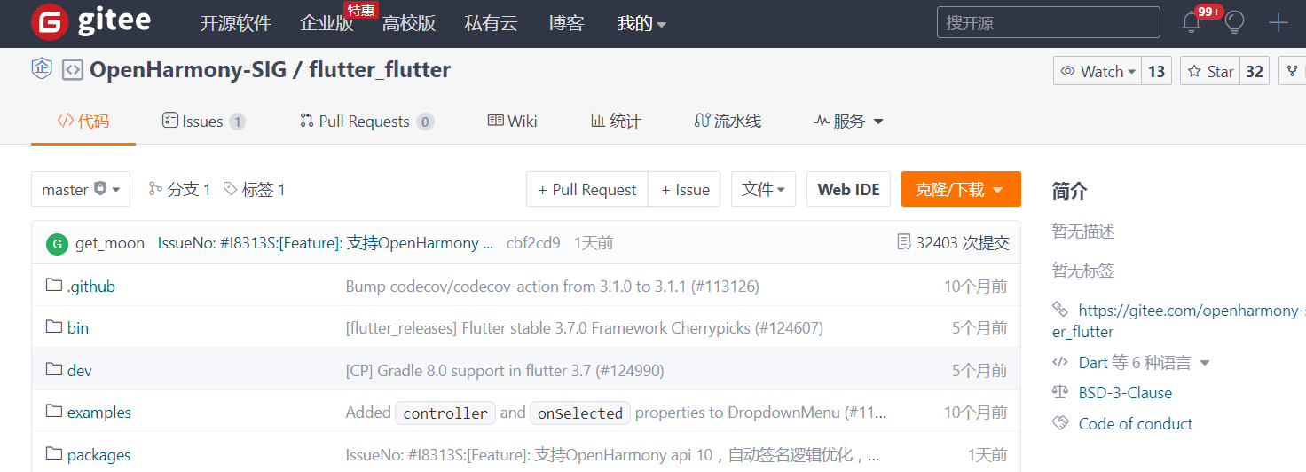 Flutter for OpenHarmony-华为开发者话题 | 华为开发者联盟