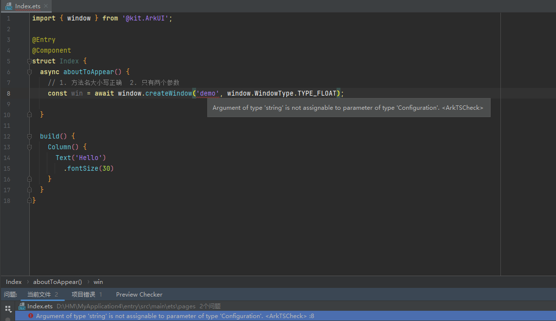 Argument of type 'string' is not assignable to parameter of type 'Configuration'. -华为开发者问答 | 华为开发者联盟