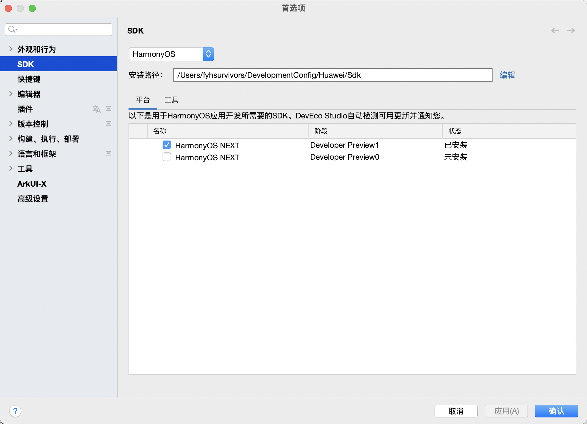 DevEco Studio NEXT Developer Preview1 模拟器 WebView 无法加载-华为开发者问答 | 华为开发者联盟