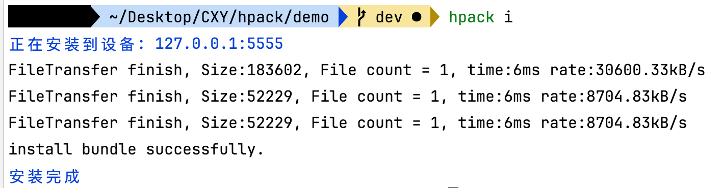 hpack - 鸿蒙 HarmonyOS 内测打包分发工具 | 华为开发者联盟