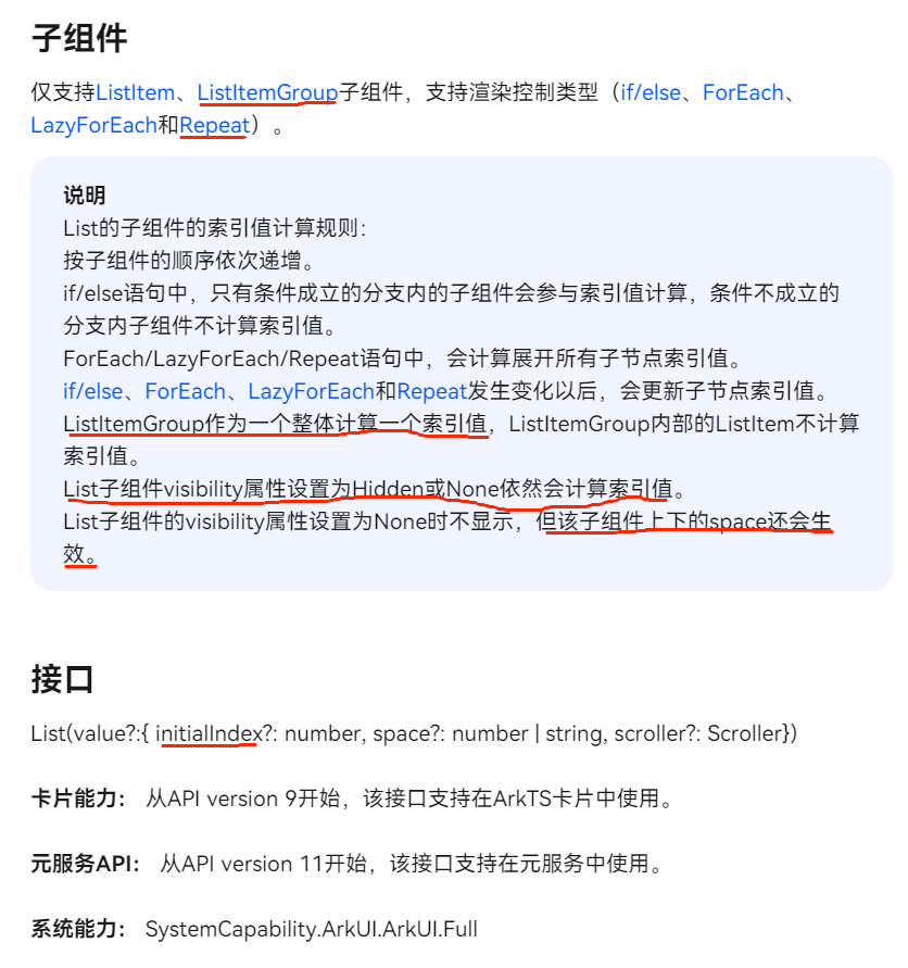 List组件特性 onScrollIndex nestedScroll | 华为开发者联盟