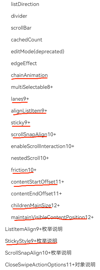 List组件特性 onScrollIndex nestedScroll | 华为开发者联盟