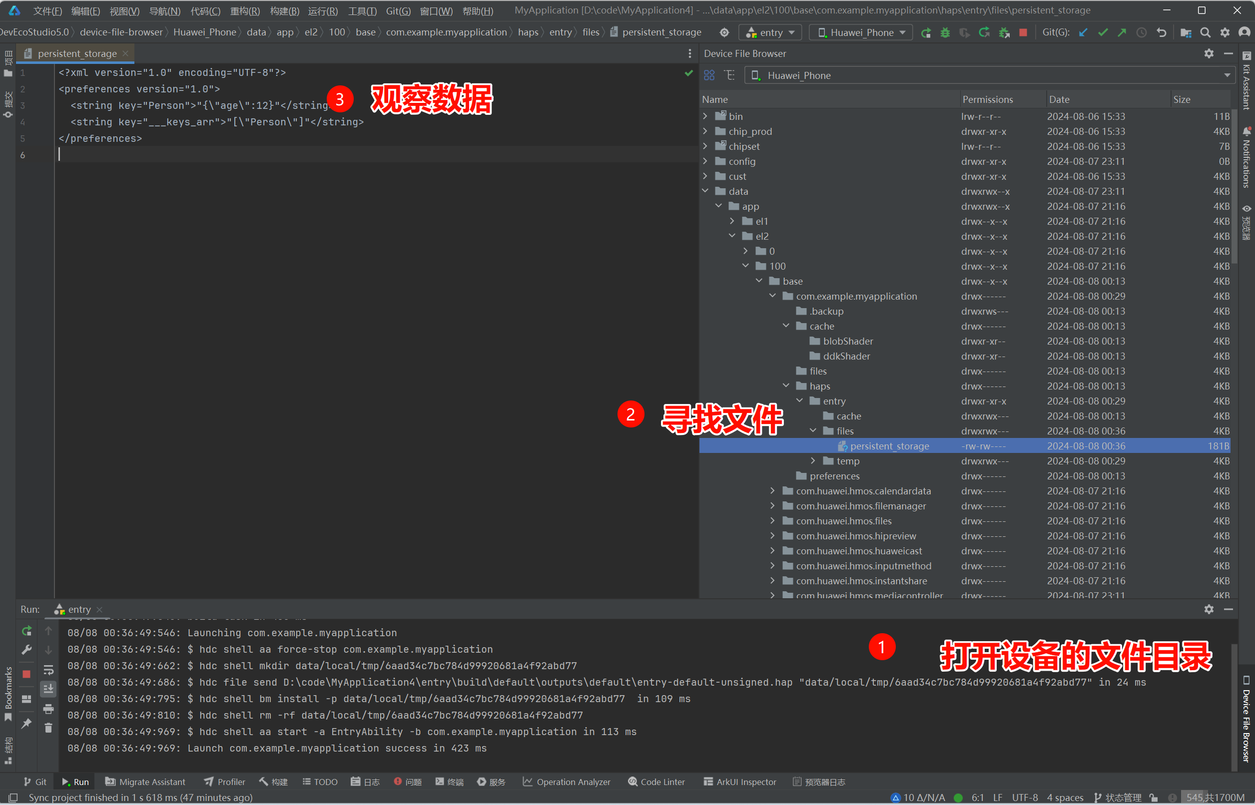 AppStorageV2 / PersistenceV2 API简述 | 华为开发者联盟