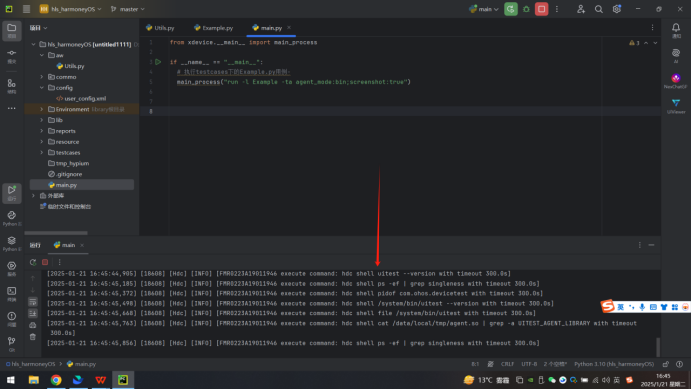 Hypium+python鸿蒙原生自动化_系列1_之安装配置篇-华为开发者话题 | 华为开发者联盟