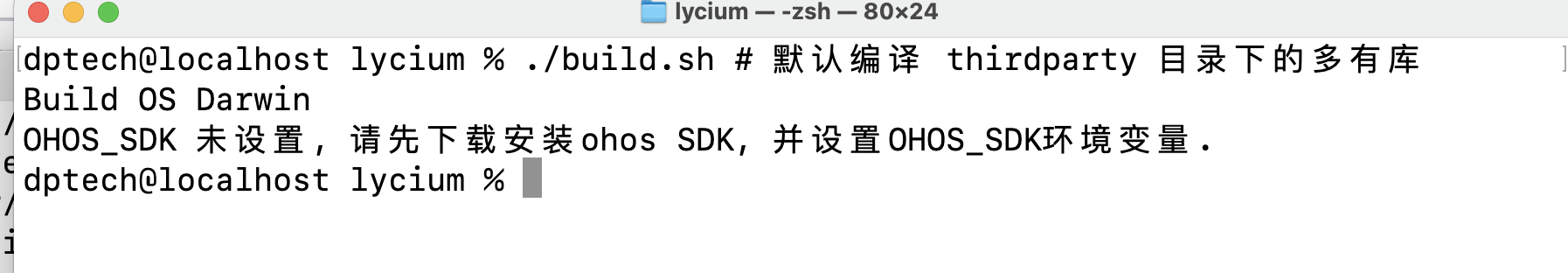 关于OHOS_SDK 环境变量配置-华为开发者问答 | 华为开发者联盟
