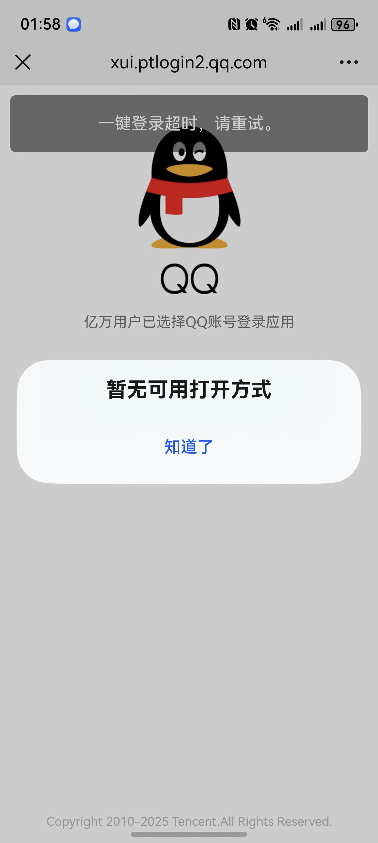 这个拉起qq一键登录用不了-华为开发者话题 | 华为开发者联盟