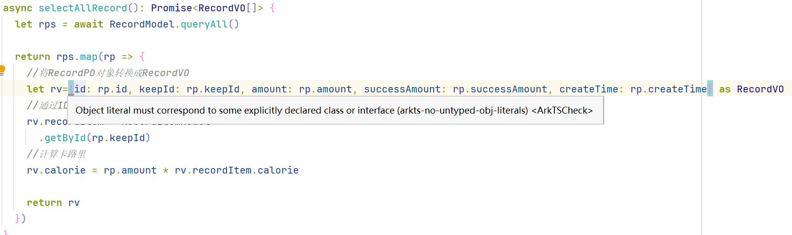 Object literal must correspond to some explicitly declared class or interface (arkts-no-untyped ...